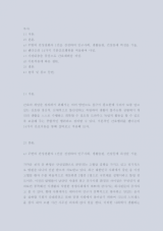2쪽 미리보기