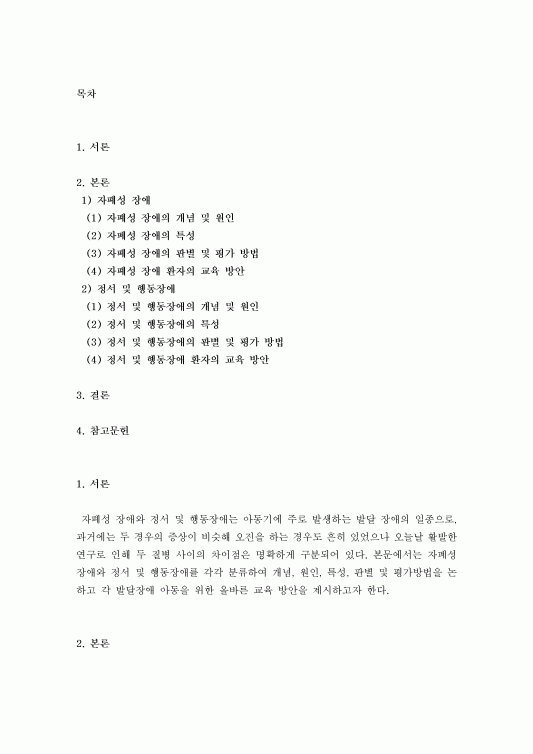 2쪽 미리보기