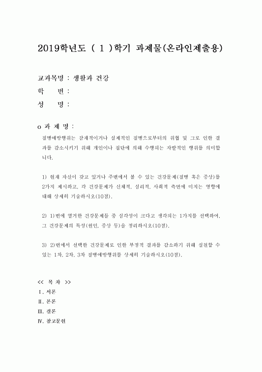 1쪽 미리보기
