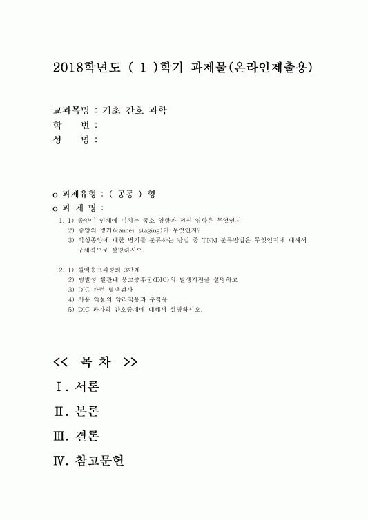 1쪽 미리보기