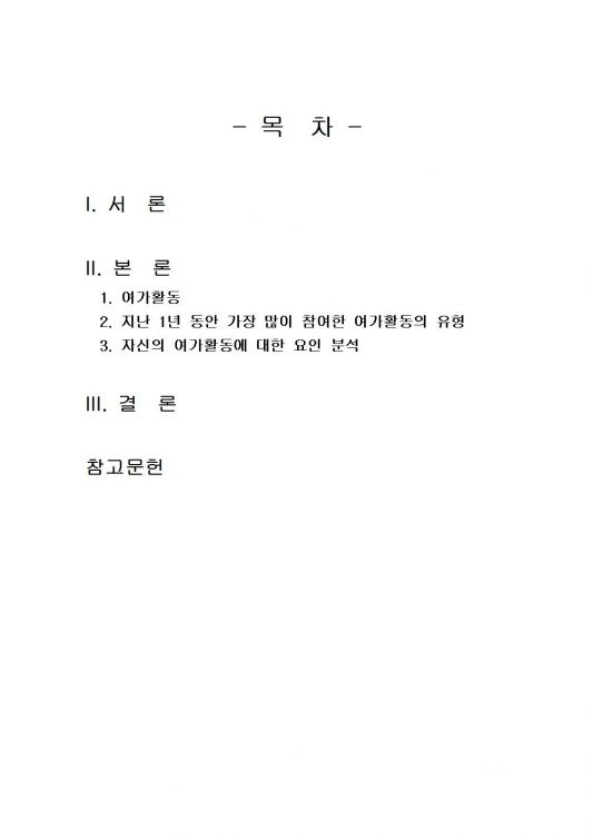 2쪽 미리보기