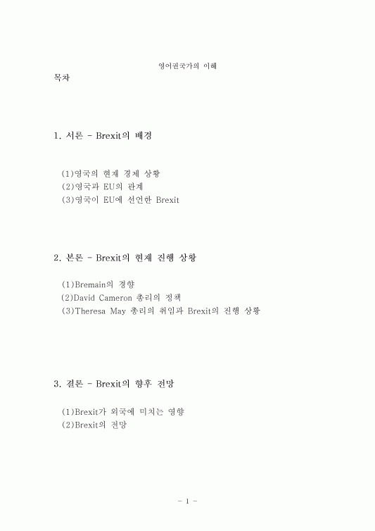 1쪽 미리보기
