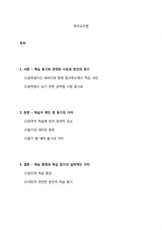 1쪽 미리보기