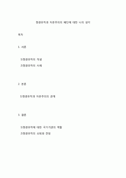 1쪽 미리보기
