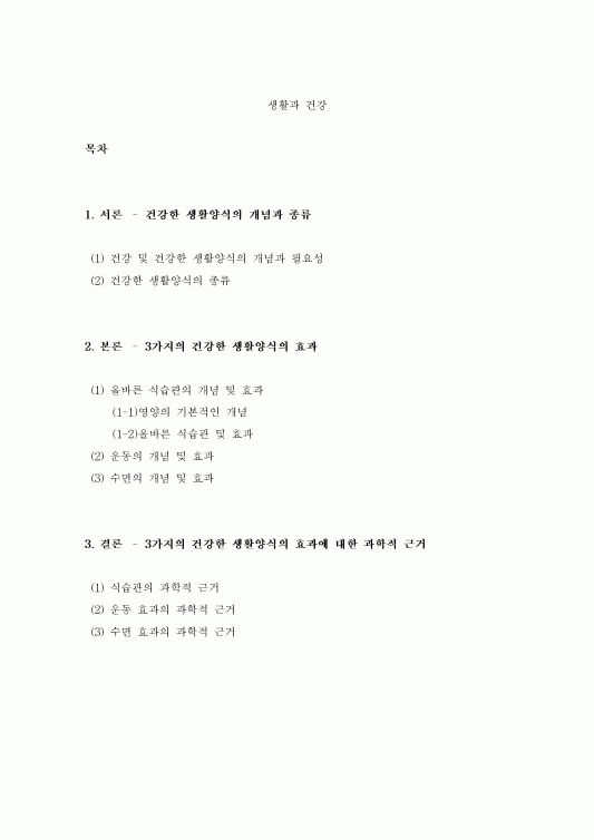 1쪽 미리보기