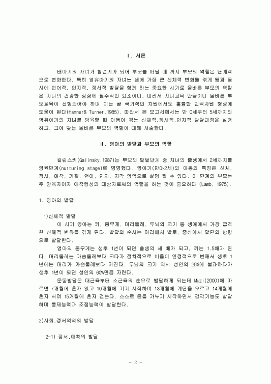 2쪽 미리보기