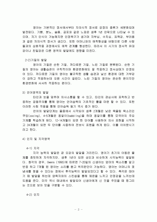 3쪽 미리보기