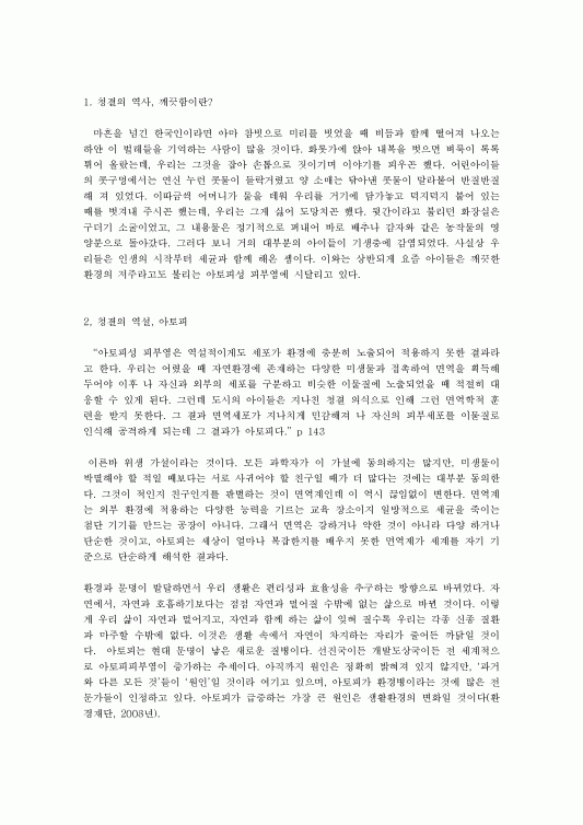 2쪽 미리보기