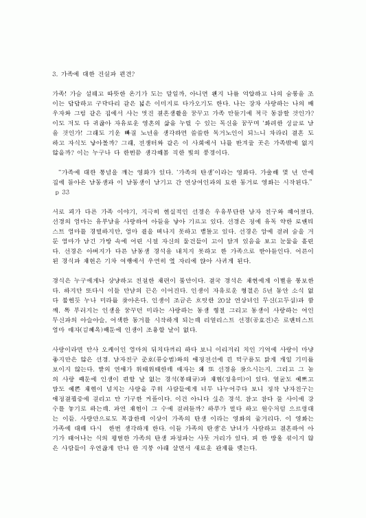3쪽 미리보기