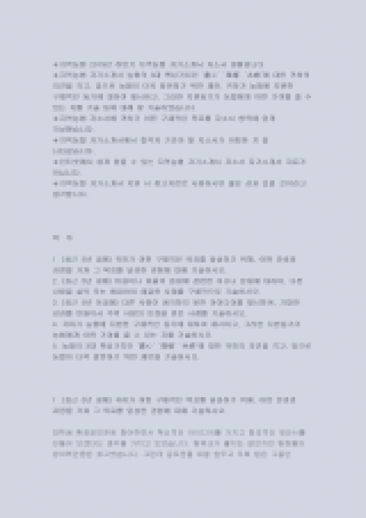2쪽 미리보기