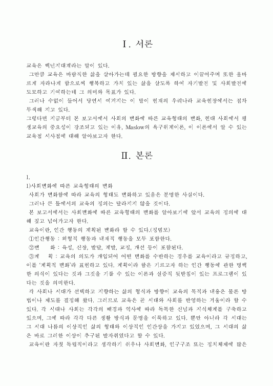 2쪽 미리보기