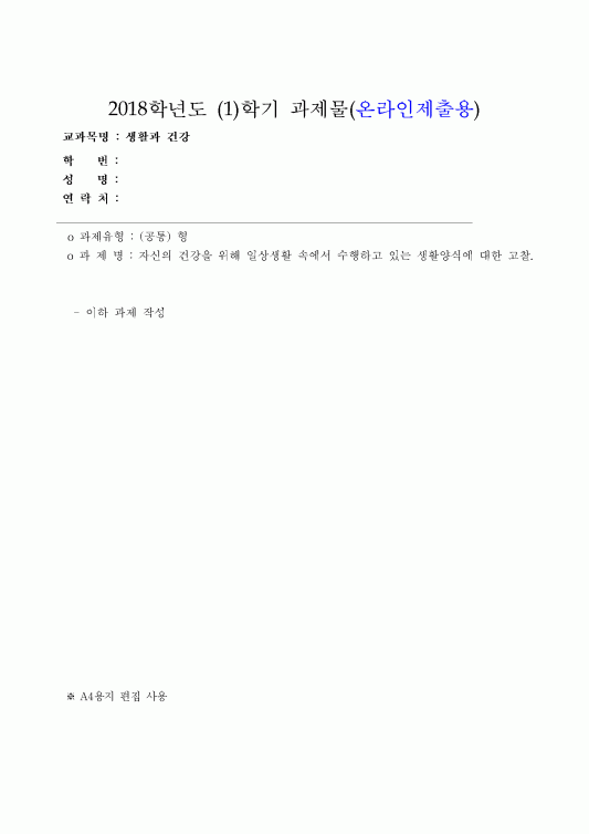 생활과건강 최종