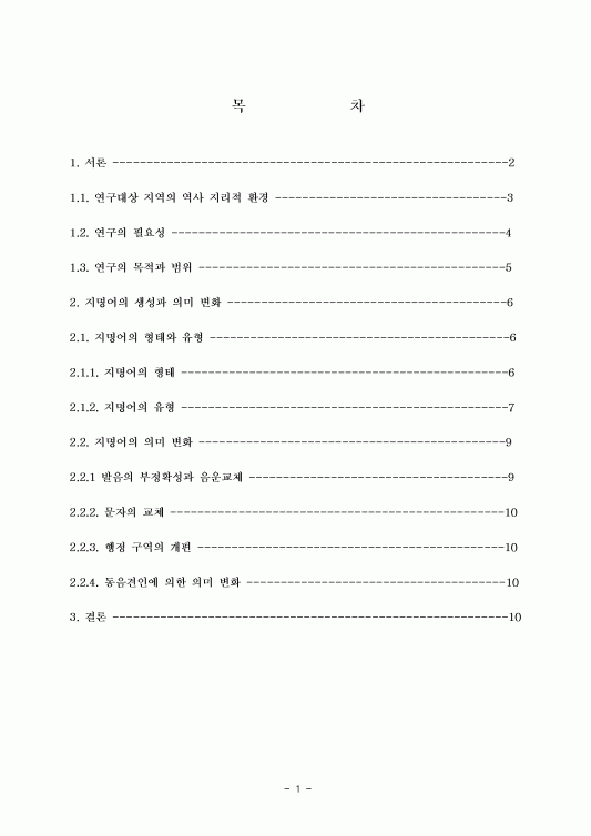 1쪽 미리보기