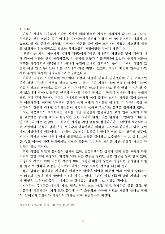 2쪽 미리보기