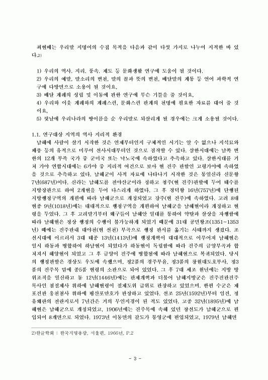 3쪽 미리보기