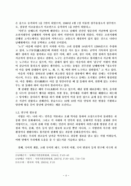 4쪽 미리보기