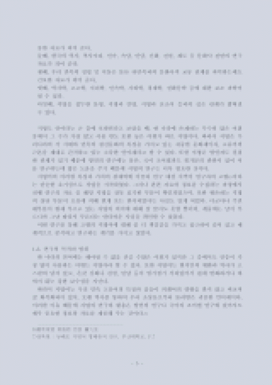 5쪽 미리보기