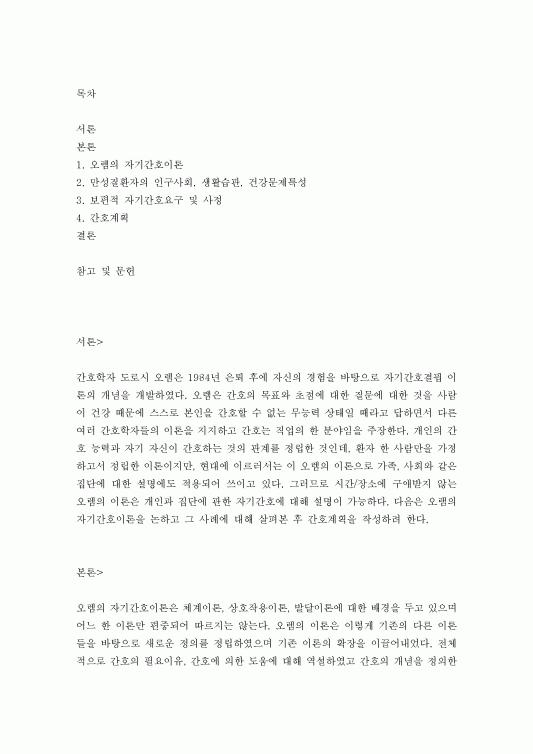 2쪽 미리보기