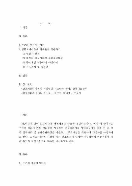 2쪽 미리보기