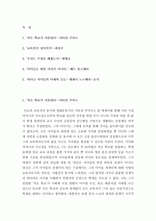 2쪽 미리보기
