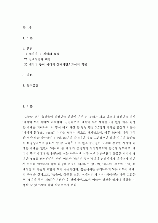 2쪽 미리보기