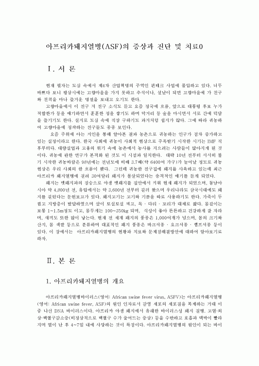 1쪽 미리보기