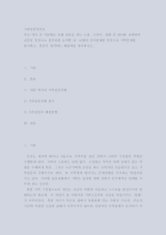2쪽 미리보기