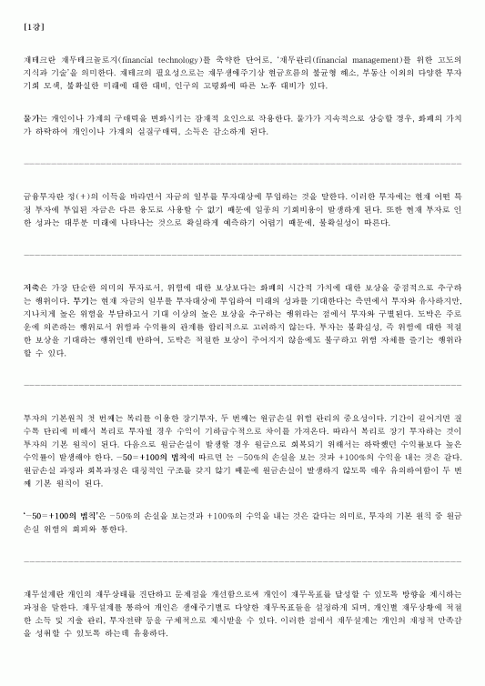1쪽 미리보기