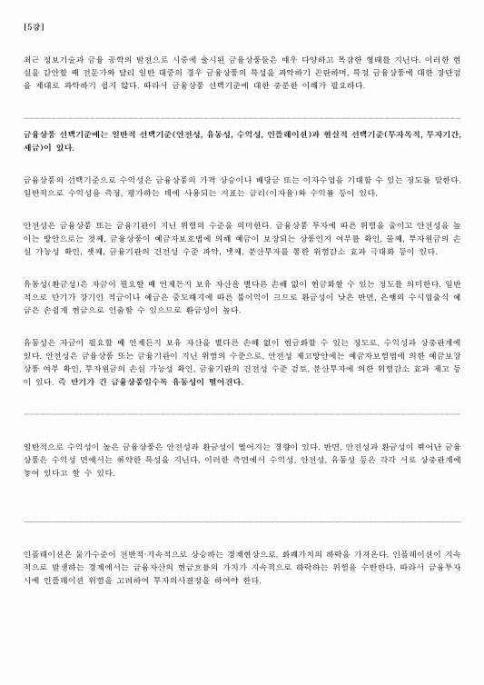 7쪽 미리보기