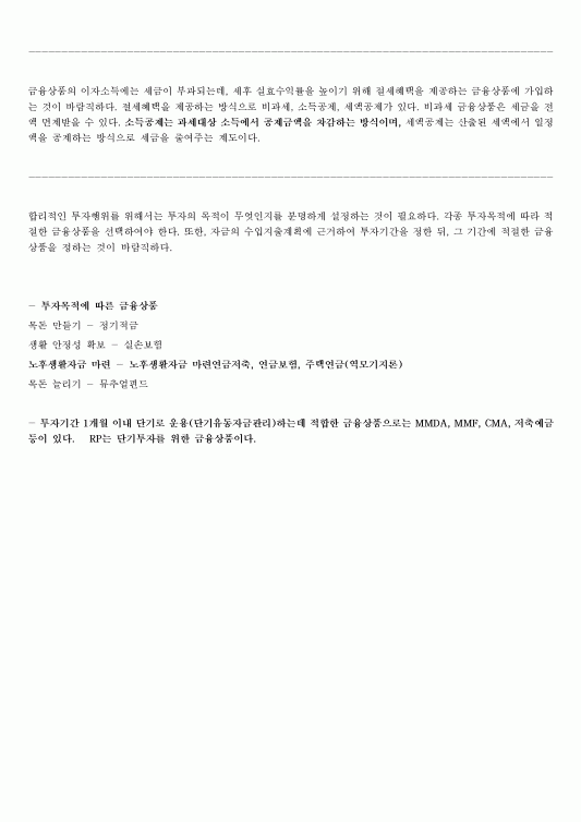 8쪽 미리보기
