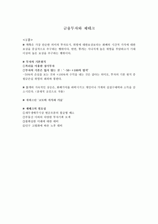 1쪽 미리보기