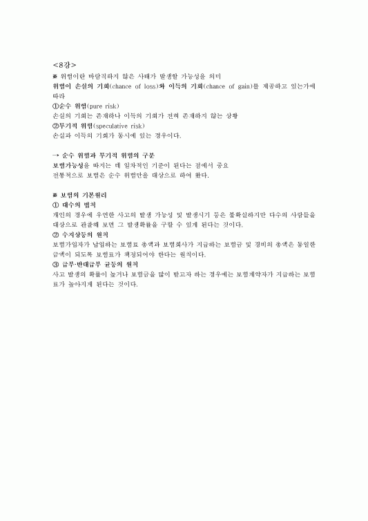 6쪽 미리보기