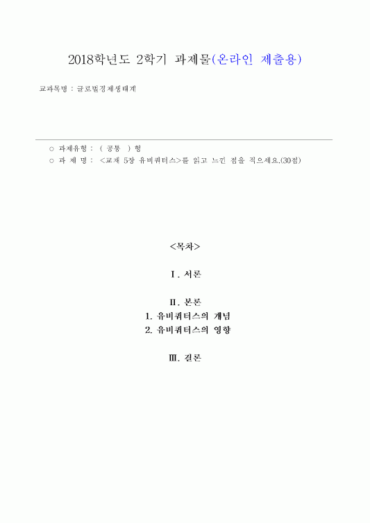 1쪽 미리보기