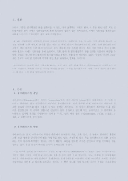 2쪽 미리보기