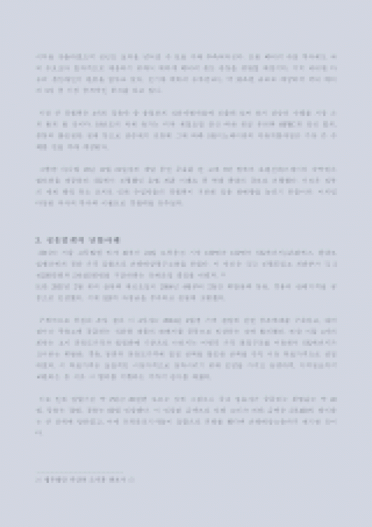 3쪽 미리보기