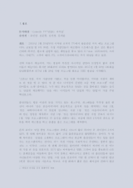 2쪽 미리보기