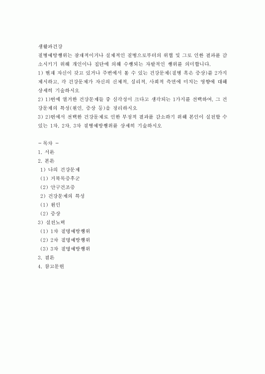 2쪽 미리보기