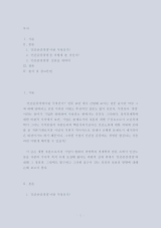 2쪽 미리보기