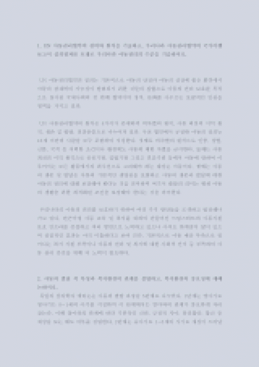 2쪽 미리보기