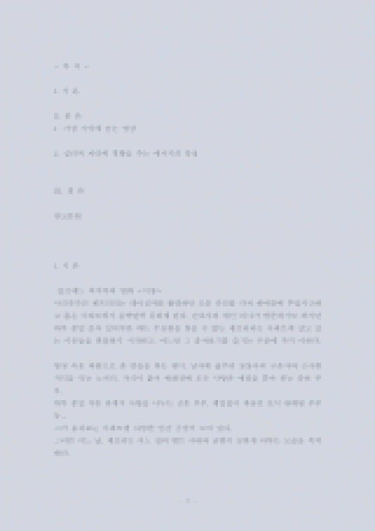 2쪽 미리보기