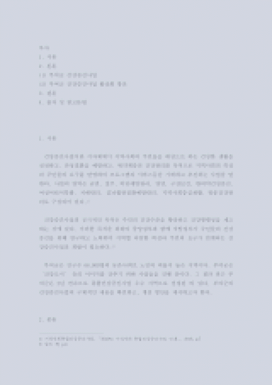 2쪽 미리보기