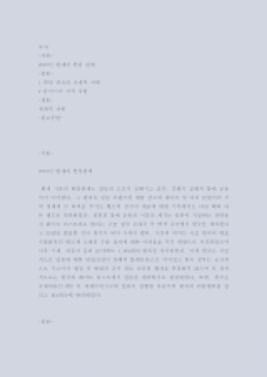 2쪽 미리보기