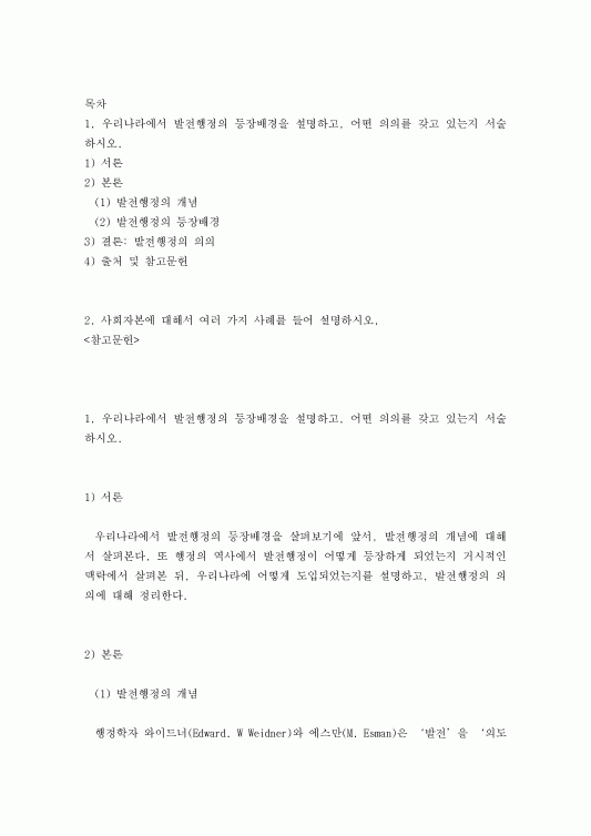 2쪽 미리보기