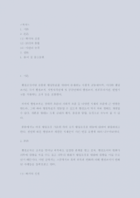 2쪽 미리보기