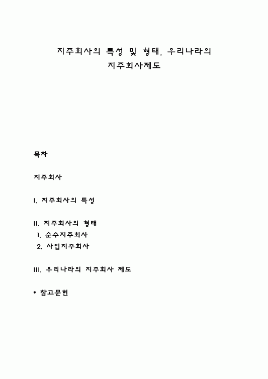 1쪽 미리보기