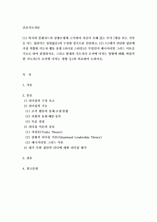 2쪽 미리보기