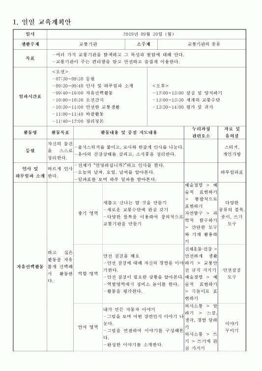 2쪽 미리보기