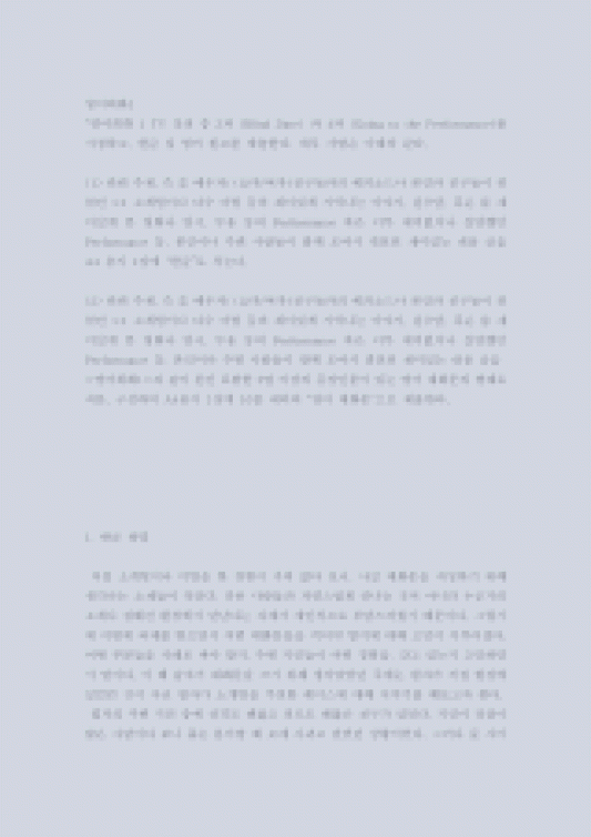 2쪽 미리보기