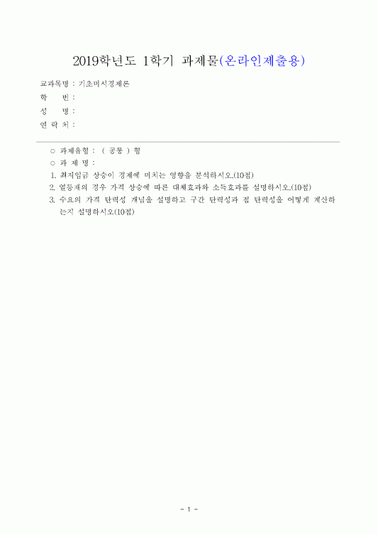 1쪽 미리보기