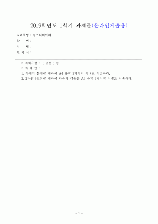 1쪽 미리보기